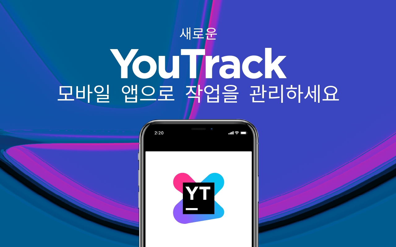 새로운Youtrack모바일앱으로작업을관리하세요youtrack博客 - BOB体育官方APP下载