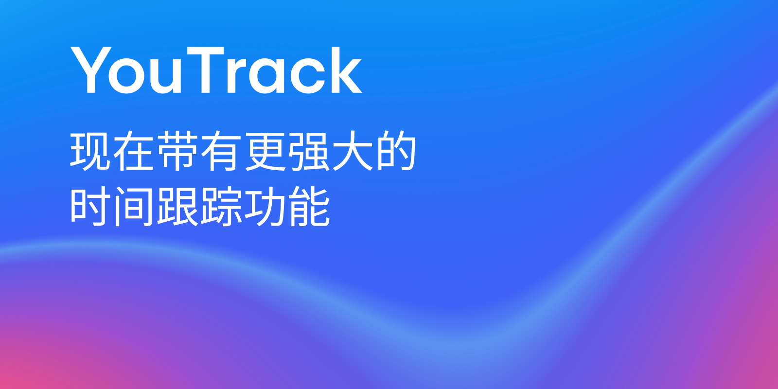 youtrack现现更加功能功能|YouTrack博客 - BOB体育官方APP下载